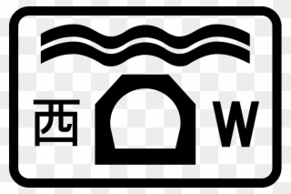 The Tunnel, V - Thumbnail Clipart - Full Size Clipart (#1121188 ...