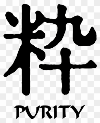 Free PNG Japanese Symbol Clip Art Download - PinClipart