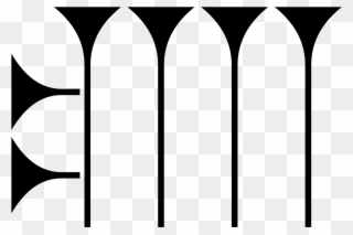 Sumerian Enki Symbol Clipart (#5376199) - PinClipart